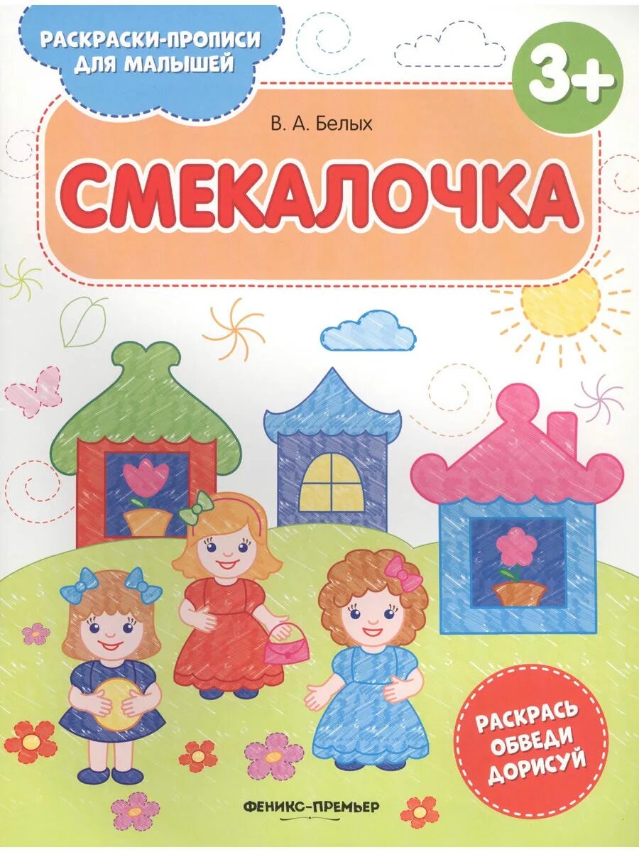 Смекалочка