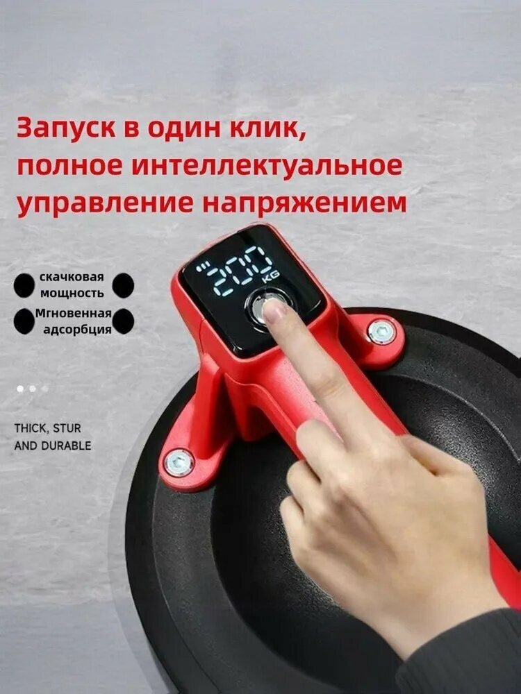 Присоска для плитки электрическая
