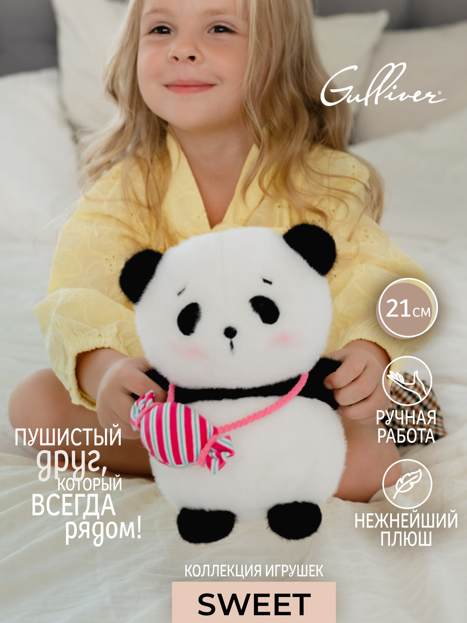 Мягкая игрушка Gulliver Панда по имени Кэнди, высота 21 см, 85-2