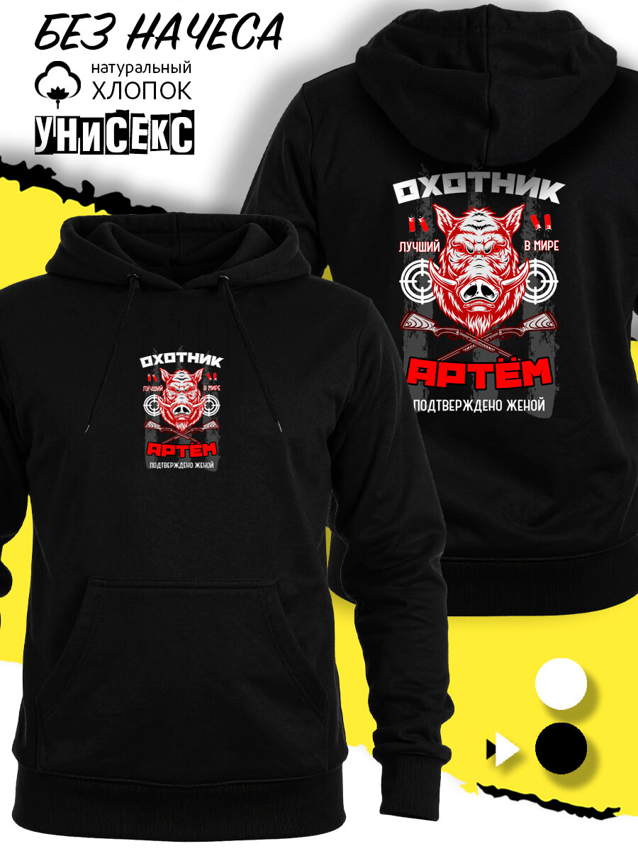 Худи SMAIL-P Толстовка свитшот Артём Тема охотник