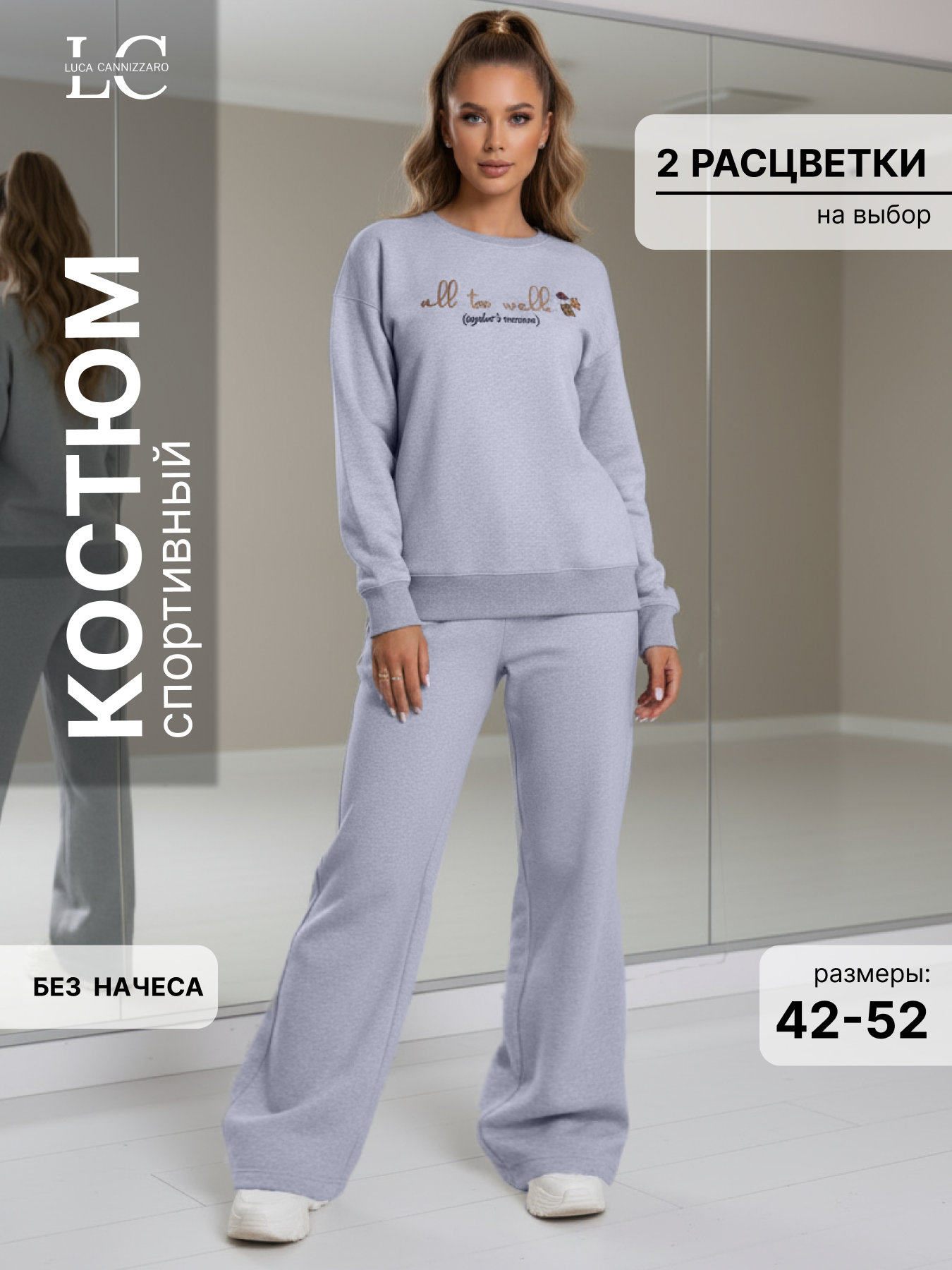 Комплект одежды 2025