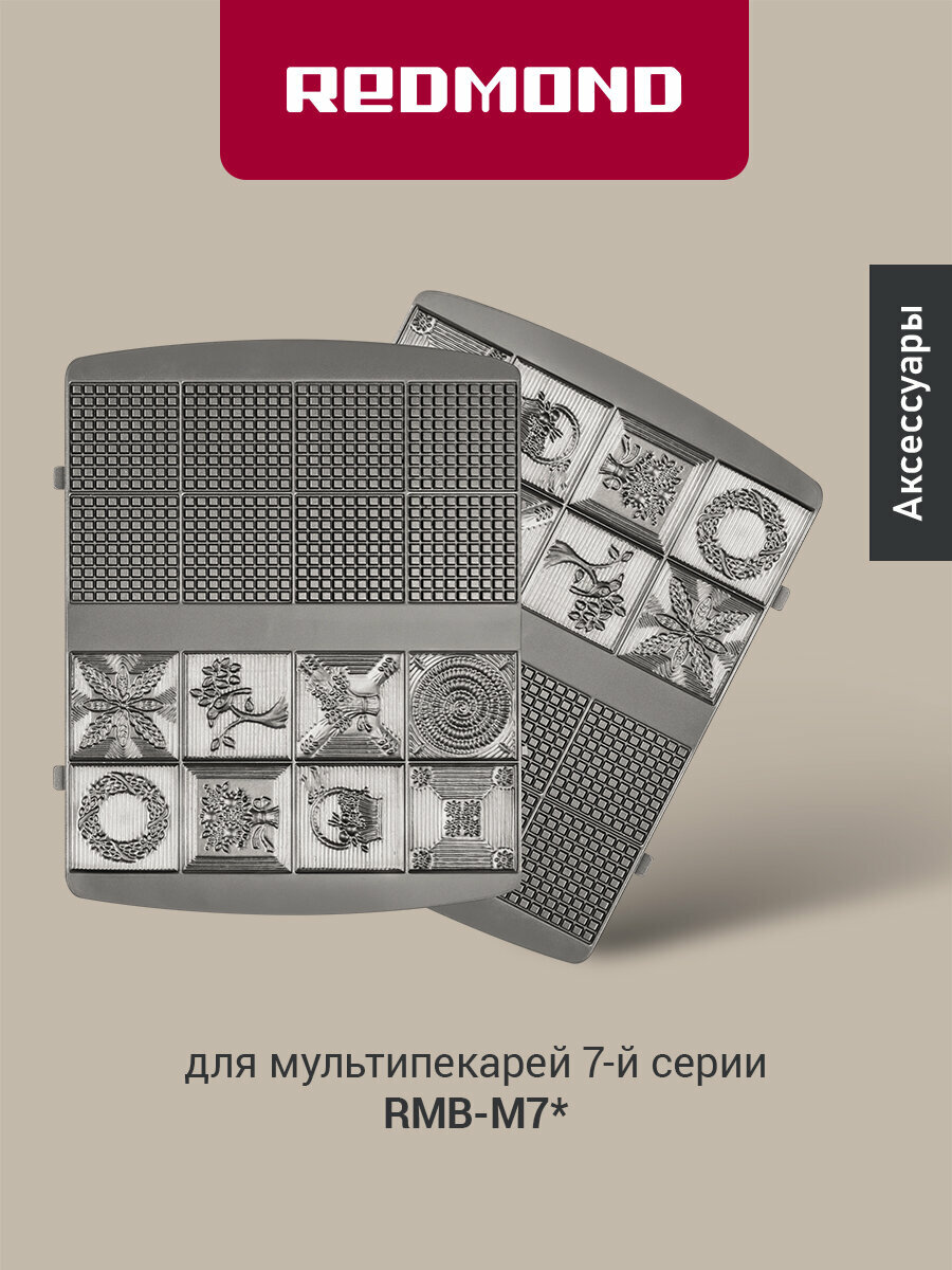 Панель "Печенье с рисунком" для мультипекаря REDMOND (форма для выпечки печенья) RAMB-171