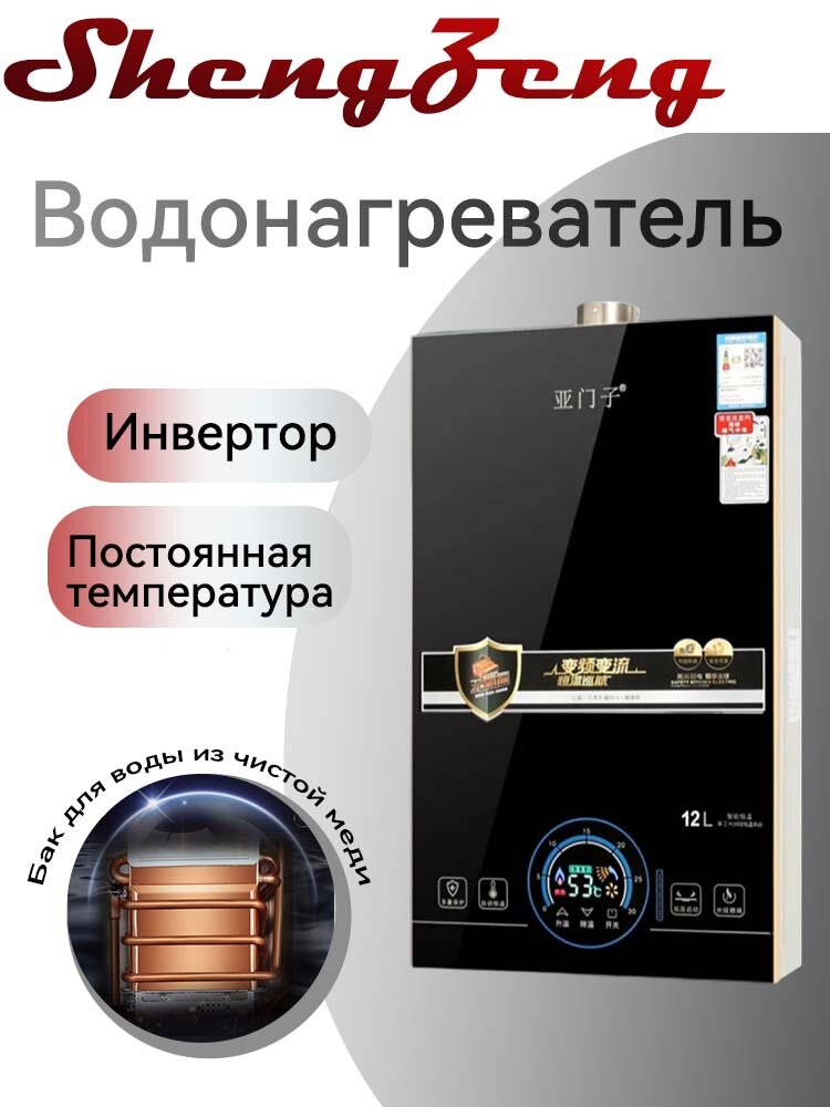 Газовый котел