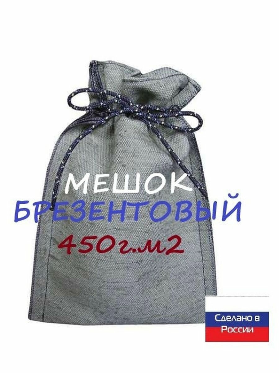 Мешки(без завязок)