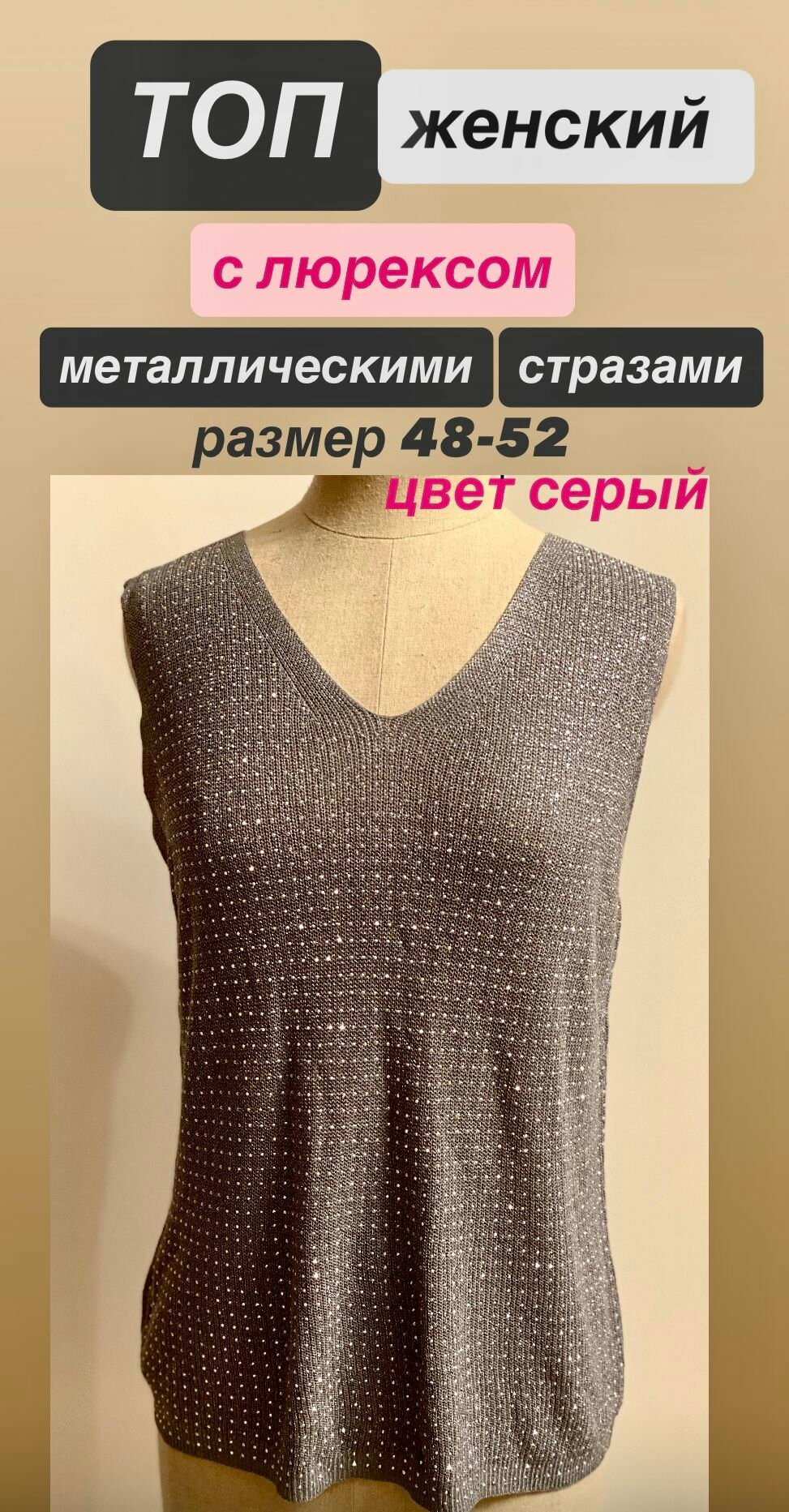 Кроп-топ