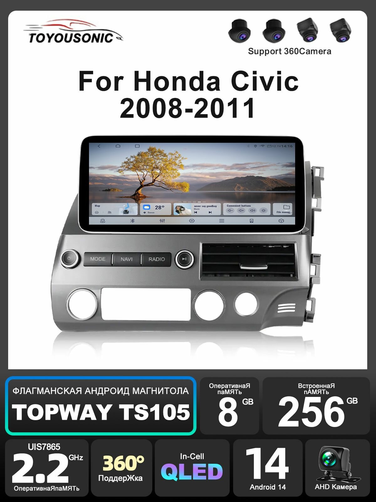 Магнитола для 12.3 дюймов Honda Civic 2008-2011 TS105 Автомобильный процессор 4G 8 core 8+256G QLED Android 14-цифровой DSP -навигация Carplay/Android auto BT FM AM RDS WIFI-плеер
