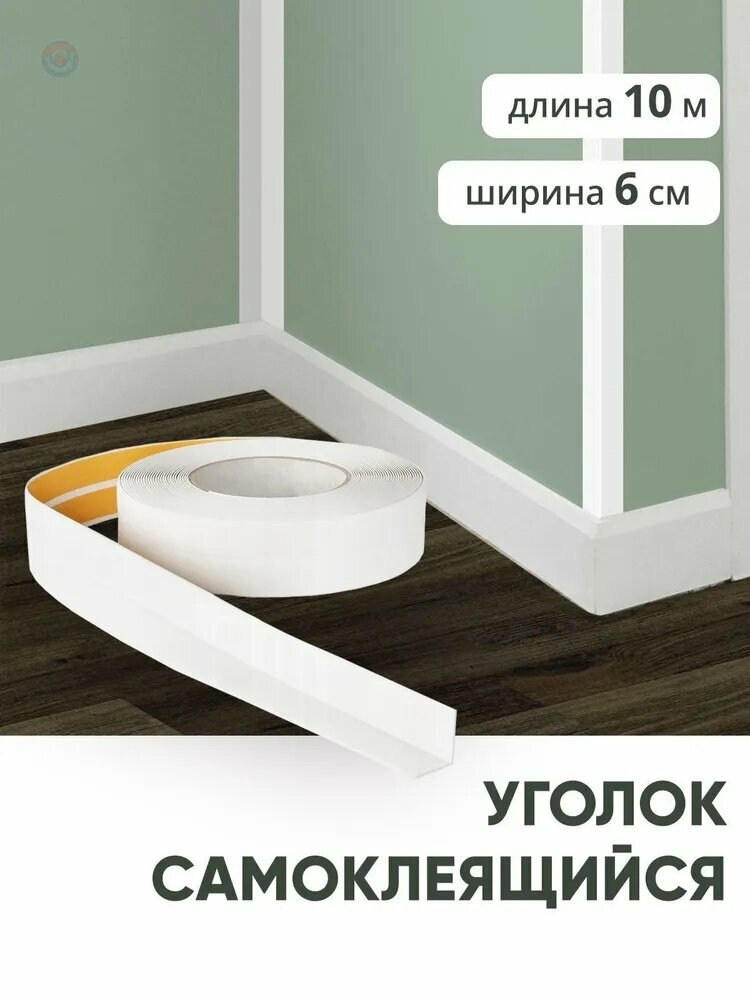 Гибкий потолочный плинтус самоклеящийся ПВХ для ванной, влагостойкий декоративный уголок молдинг багет для оформления стыков потолка и стены