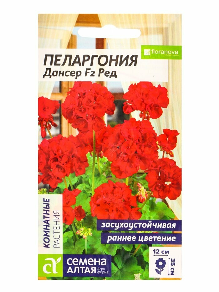 Семена цветов Пеларгония "Дансер Ред" , зональная , Сем , Алт , ц/п , 4 шт ( 1 упаковка )