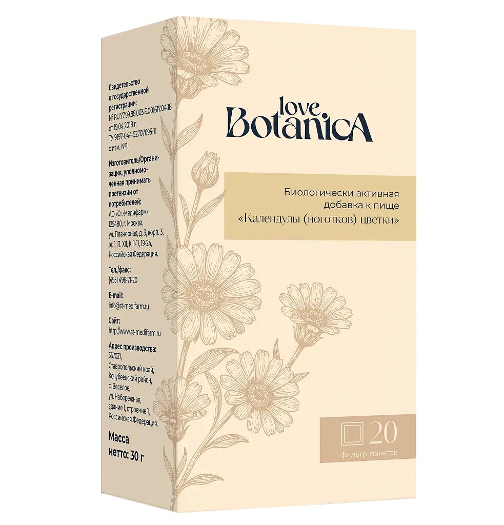 Love Botanica Календулы (ноготков) цветки фильтр-пакеты по 1,5 г 20 шт