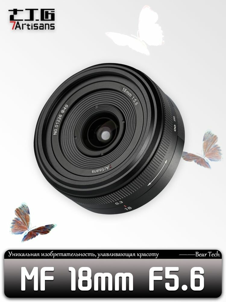 7Artisans Объектив для Sigma Panasonic Leica L MF 18mm F5.6 Full Frame, L Mount