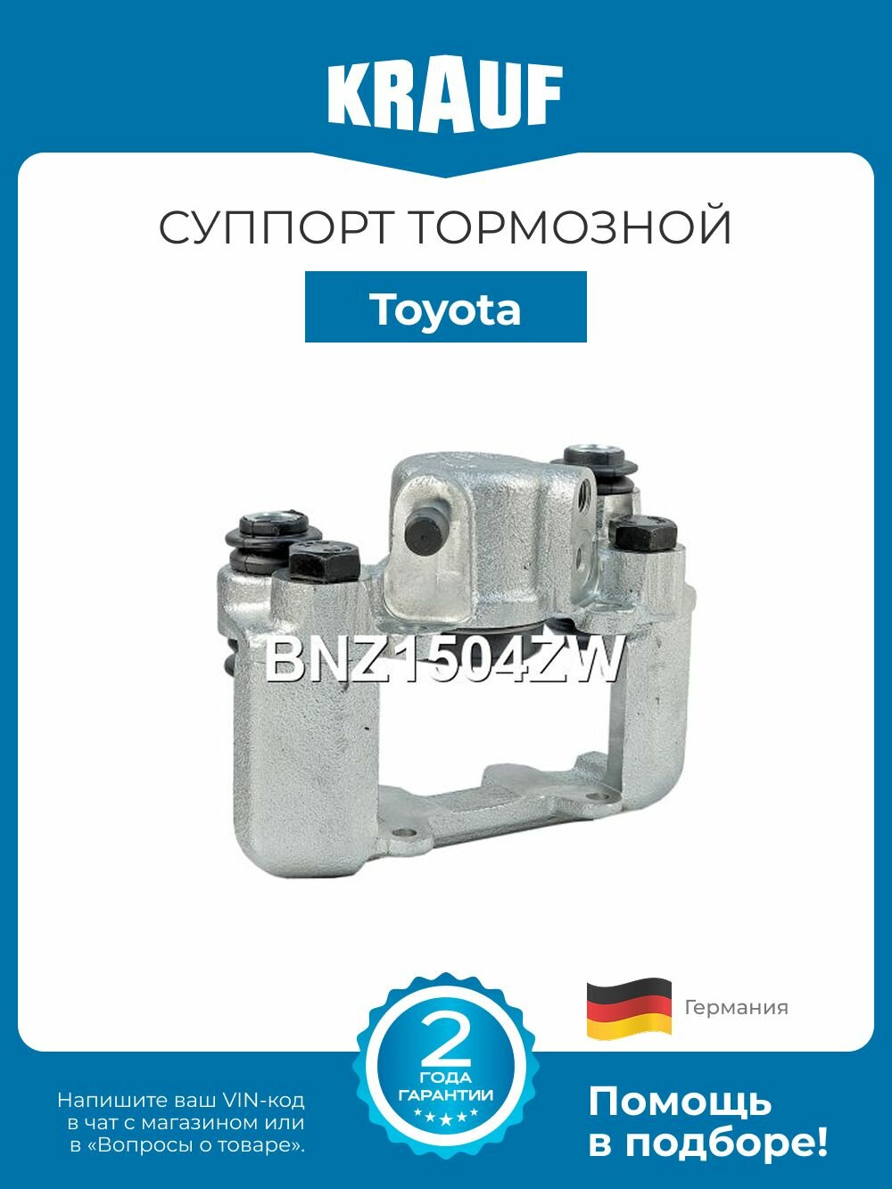 Суппорт тормозной Toyota Rav4 задний левый