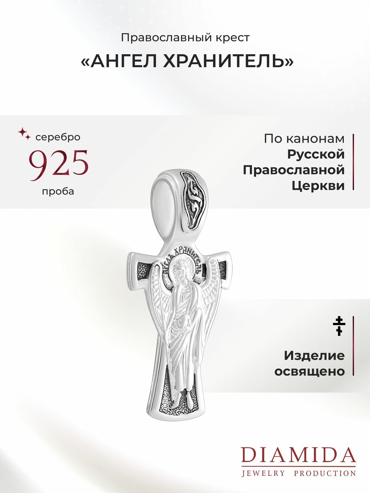 Крестик, серебро, 925 проба, чернение