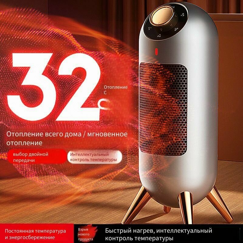 Обогреватель — фото 1