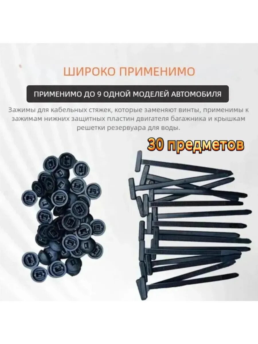 Стяжка 4.5мм x 90мм от 45мм до 90мм, 20 шт, Пластик