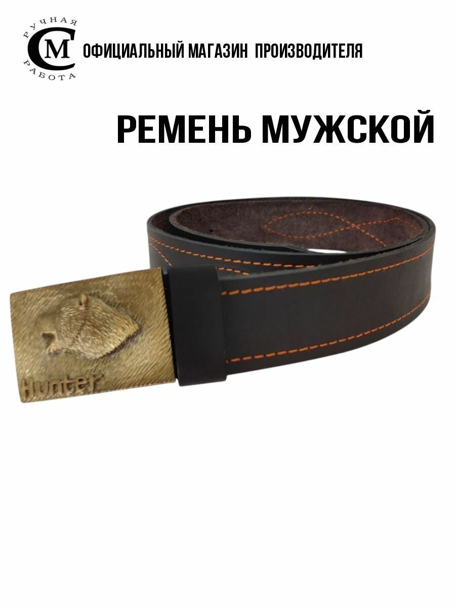 Ремень для мужчин
