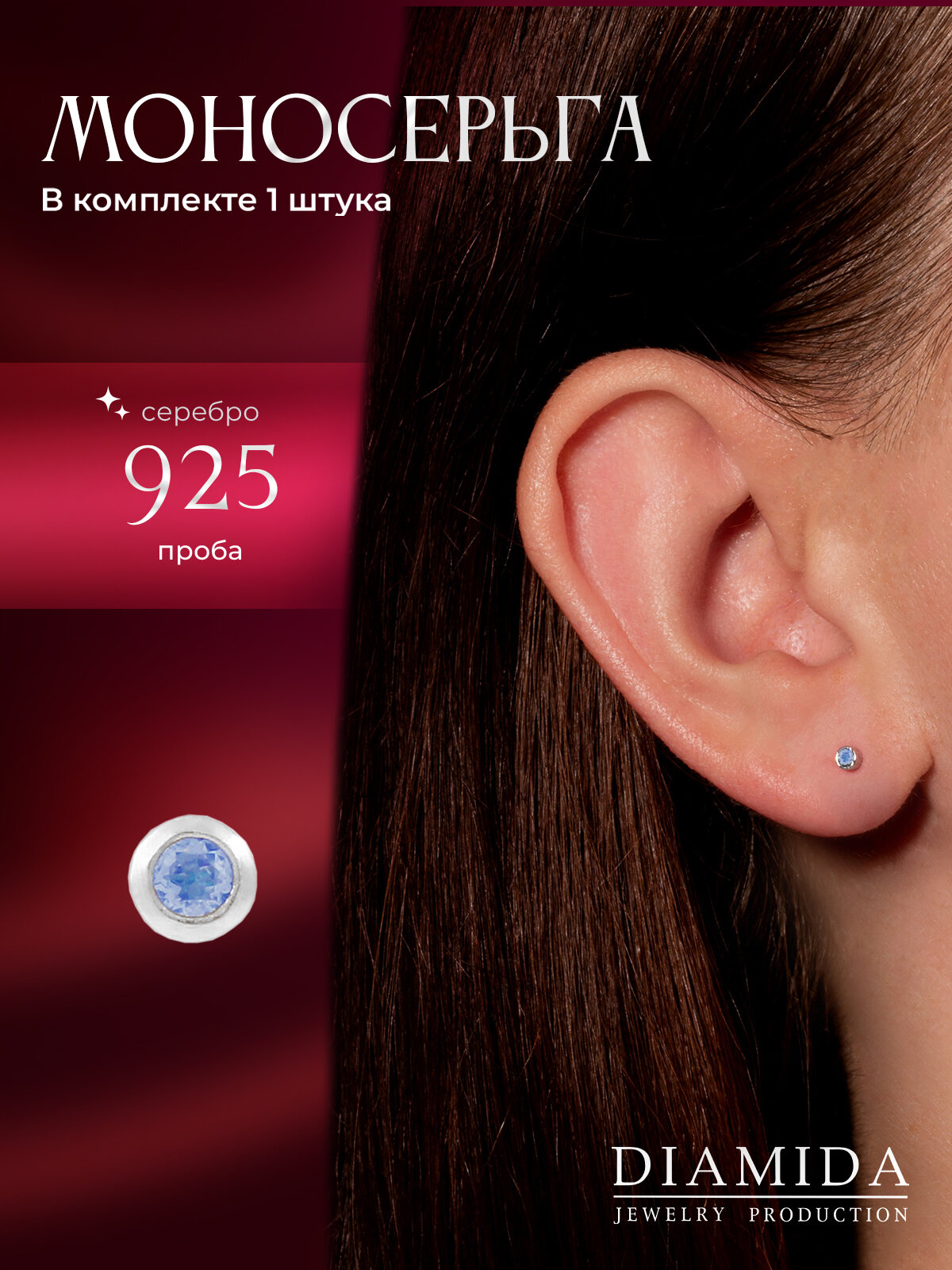 Моносерьга, серебро, 925 проба, родирование, топаз