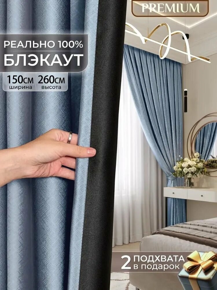 Know Easyx Штора 150 x 260 см темно синий стандартная классическая модель