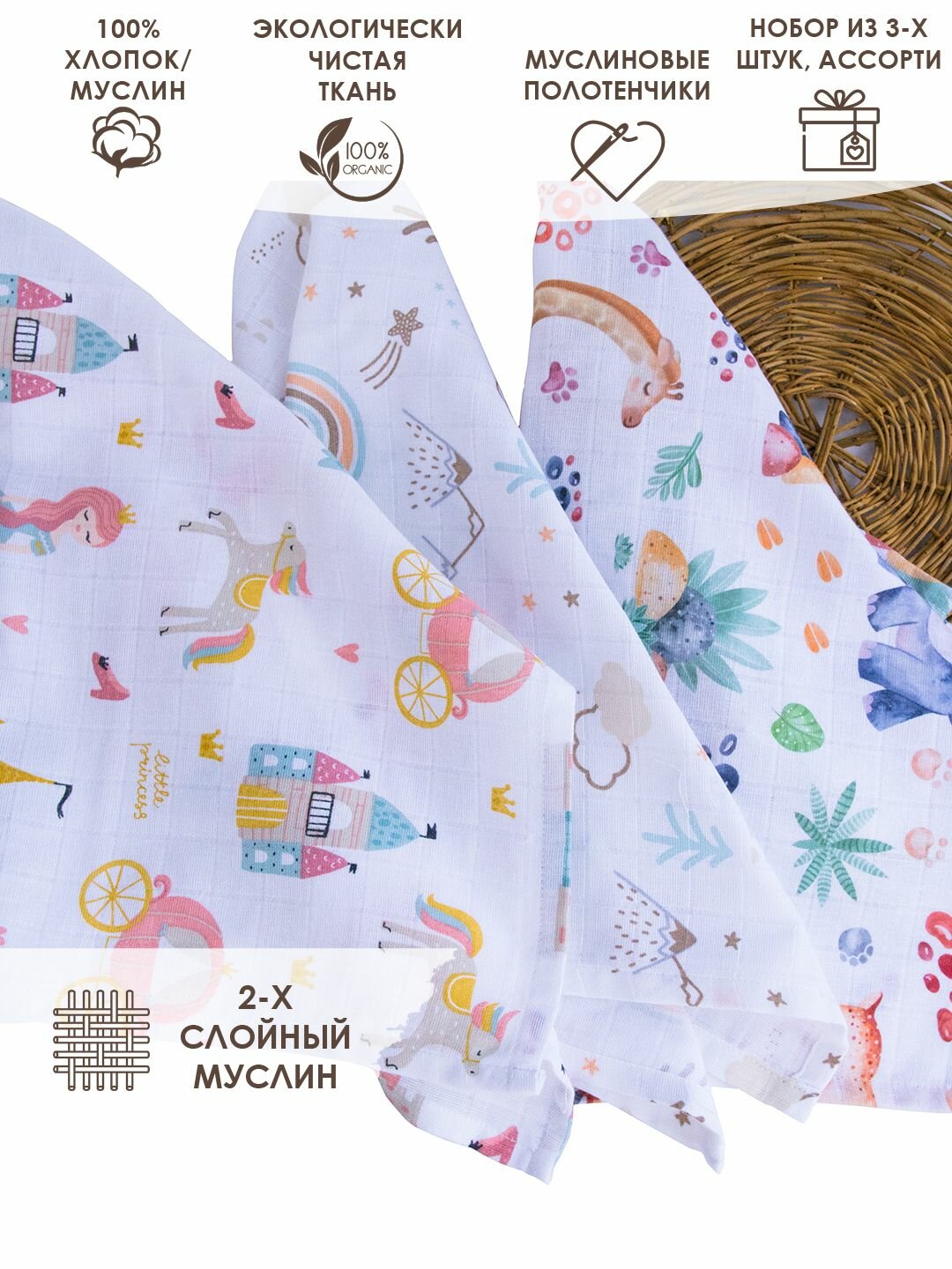 Полотенце из муслина 2-х слойного