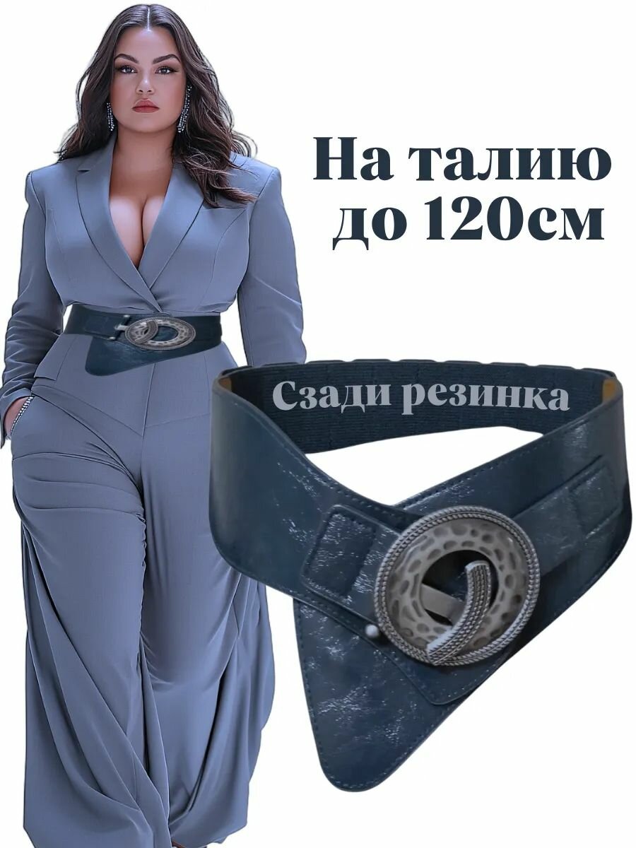 Ремень для женщин