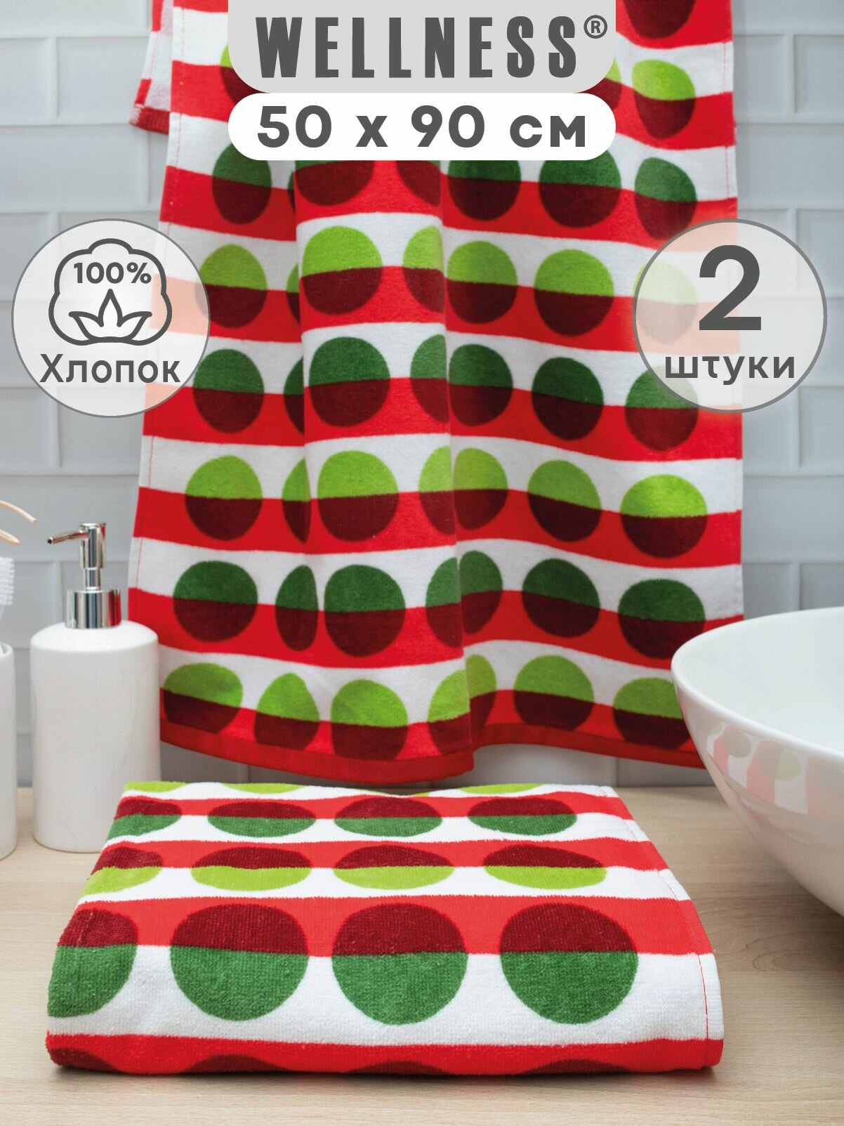 Полотенце Wellness, махровое, хлопок 100%, 50x90 см для рук и лица