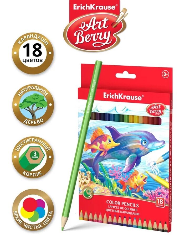 Карандаши 18 цветов ErichKrause ArtBerry премиум, дерево, шестигранные, яркий и мягкий грифель 3.0 мм, картонная упаковка, европодвес