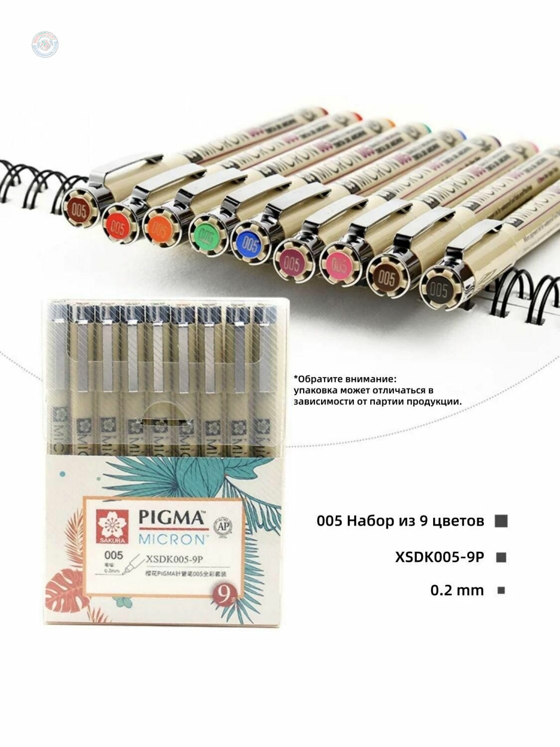 Набор капиллярных ручек Sakura Pigma Micron 9 цветов для рисования, черчения и творчества