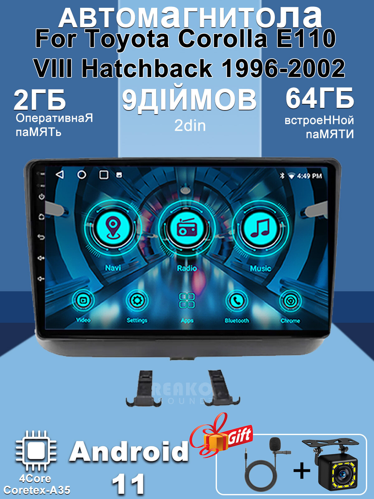 Штатная Магнитола для Toyota Corolla E110 VIII Hatchback 1996-2002 , с камерой заднего вида. IPS экран 9 дюймов, Wifi 2din с сенсорным экраном, usb и блютузом