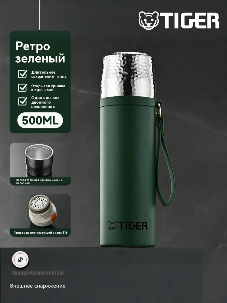 Tiger Термос С блокировкой крышки в виде замочка, Крышка-чашка, Вакуумный "ti919603", 0.5 л