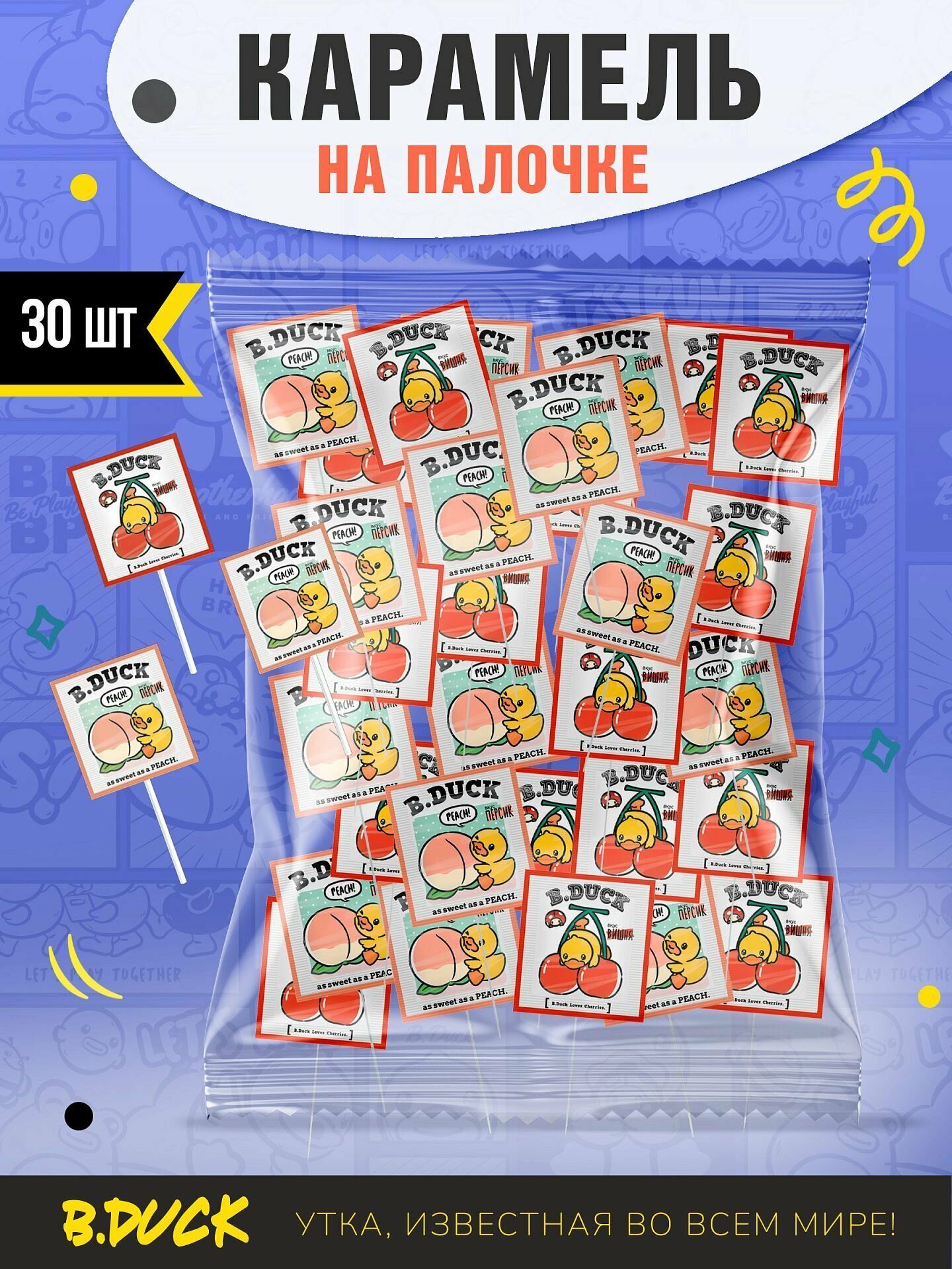 Карамель на палочке SWEET POPS B.DUCK , 10г х 30шт, вишня, персик