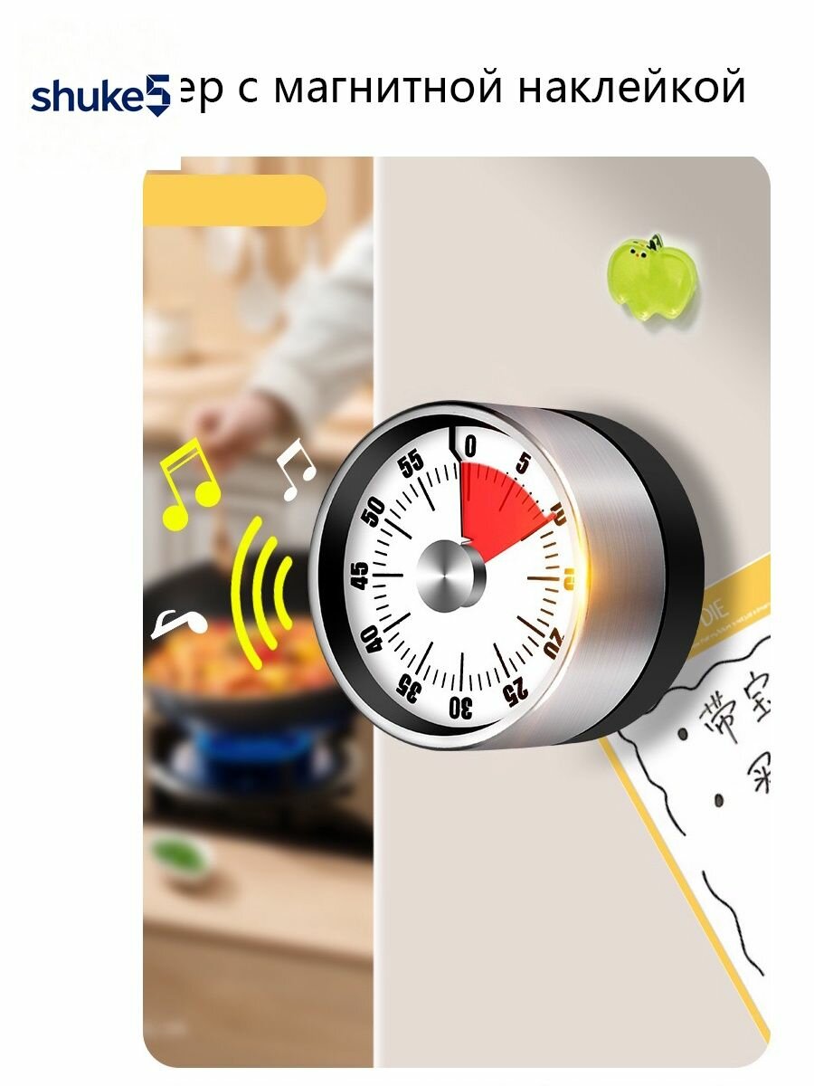 Кухонный магнитный таймер, ручной механический, ученический менеджер времени, детский таймер для обучения, кулинарный обратный отсчет