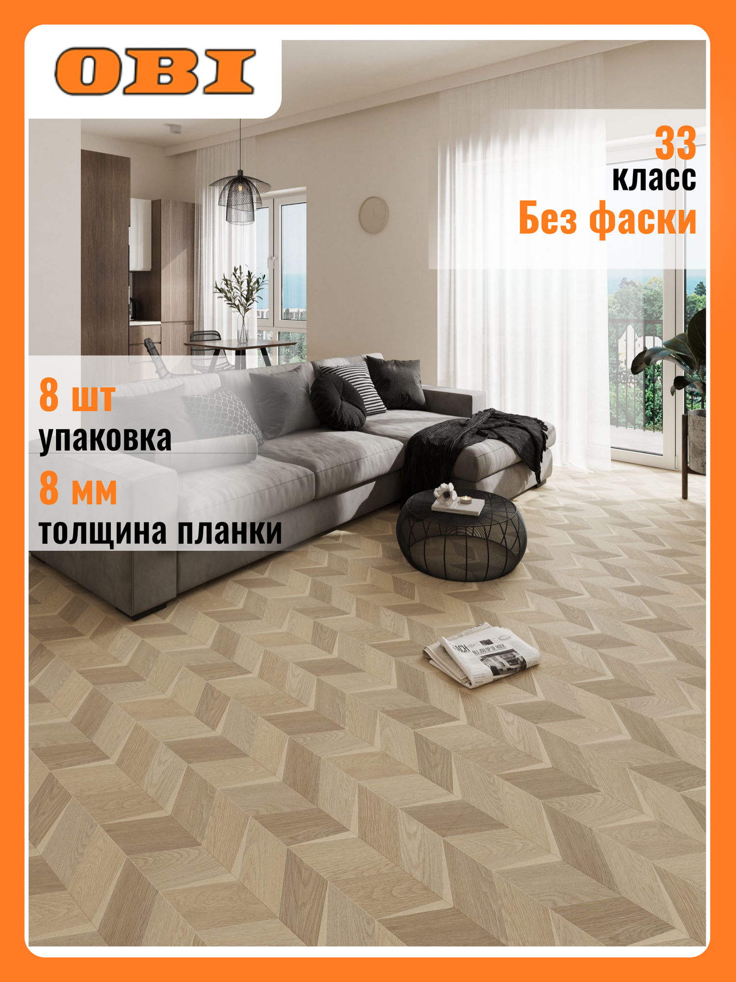 Ламинат 33 класс 8 мм EGGER HOME AQUA PLUS алоэ ВУД натуральный 2,542 кв. м.