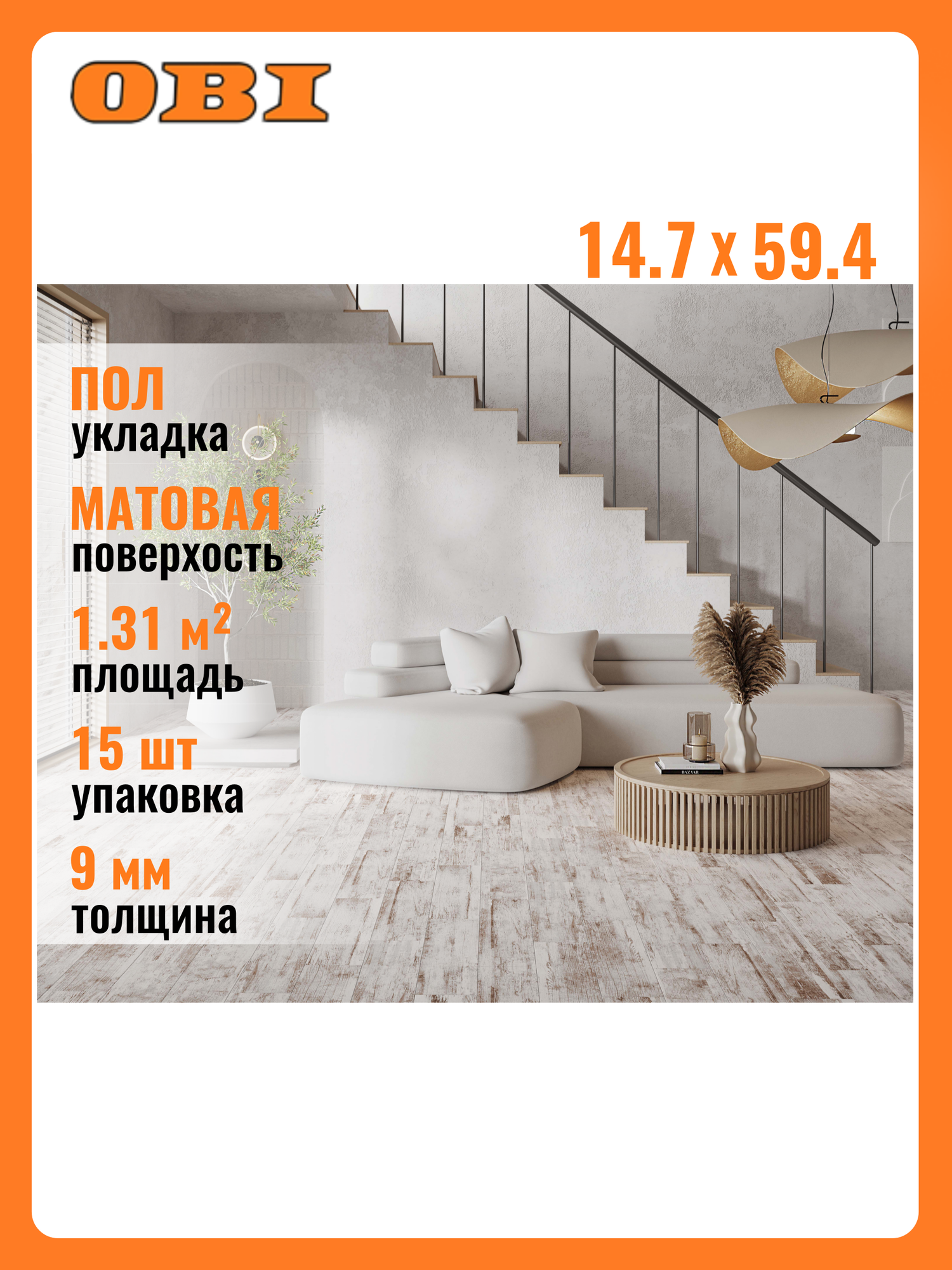 Керамогранит Vesta, 14,8x59,7 см, белый, для пола, матовый, 1,325 м2, 15 шт.