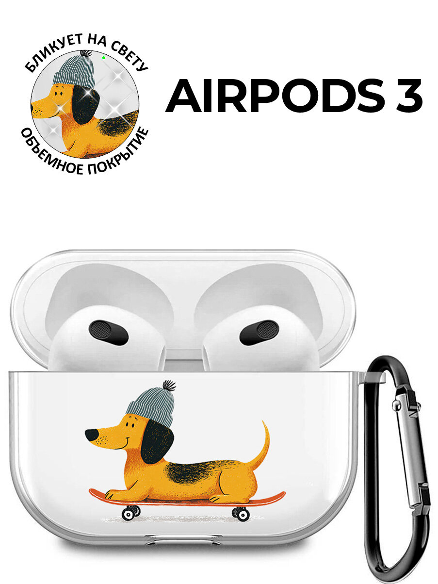 Чехол на Apple AirPods 3 с принтом "Такса-экстремал" прозрачный