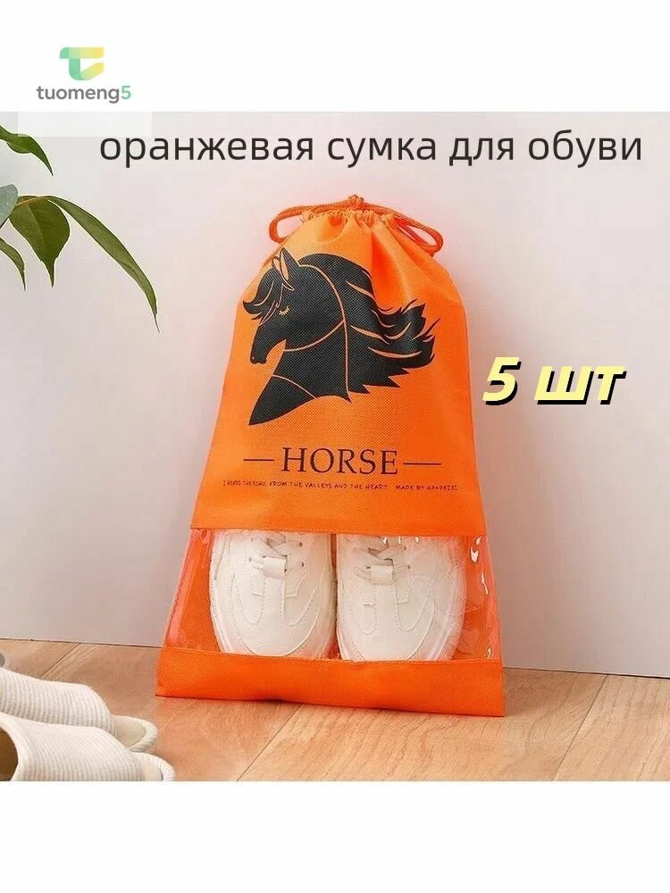 Чехол для обуви 36 см х 25_см х 10 см