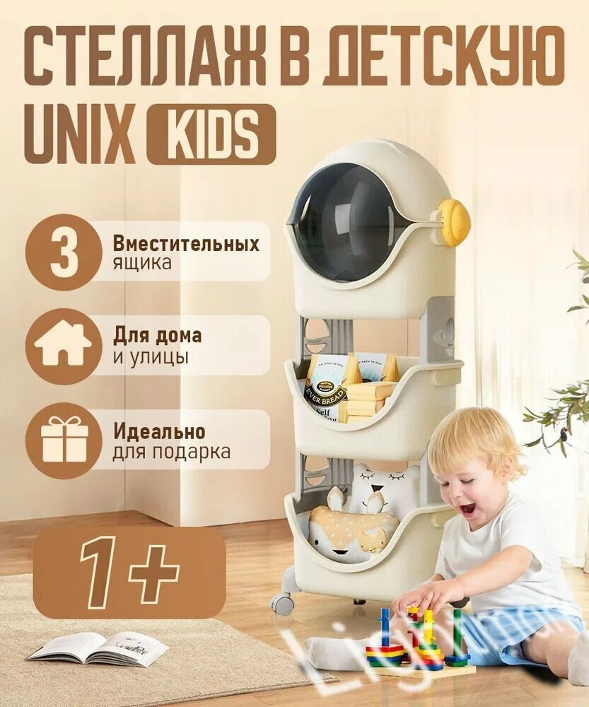 Стеллаж, 35х35х105 см