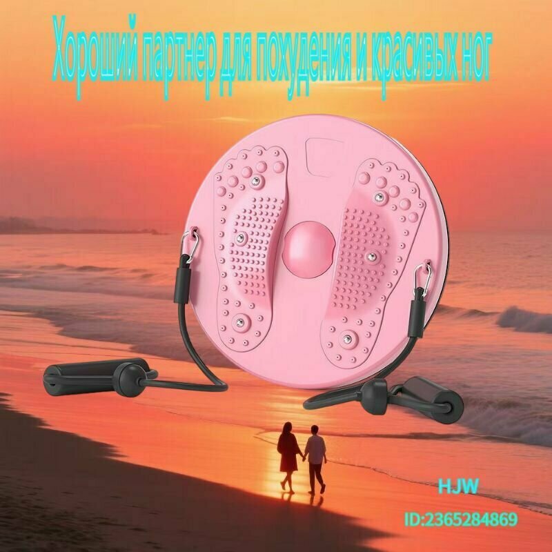 Диск здоровья