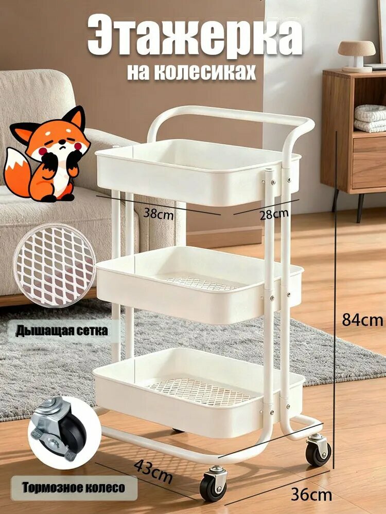 Этажерка для салона красоты "Metal", белая, металл, пластик, 4 полки, 43x36x84 см