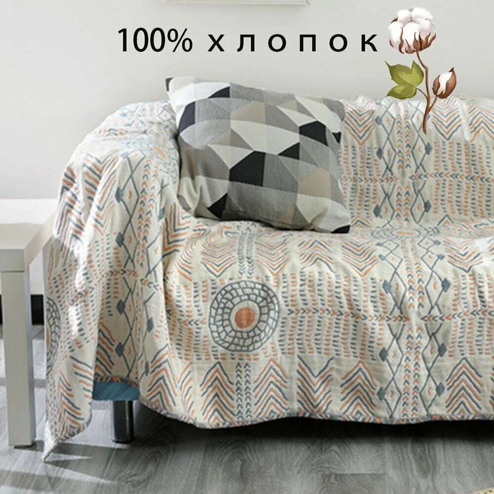 Плед пэчворк, вязаный , Хлопок, 260 см х 200 см