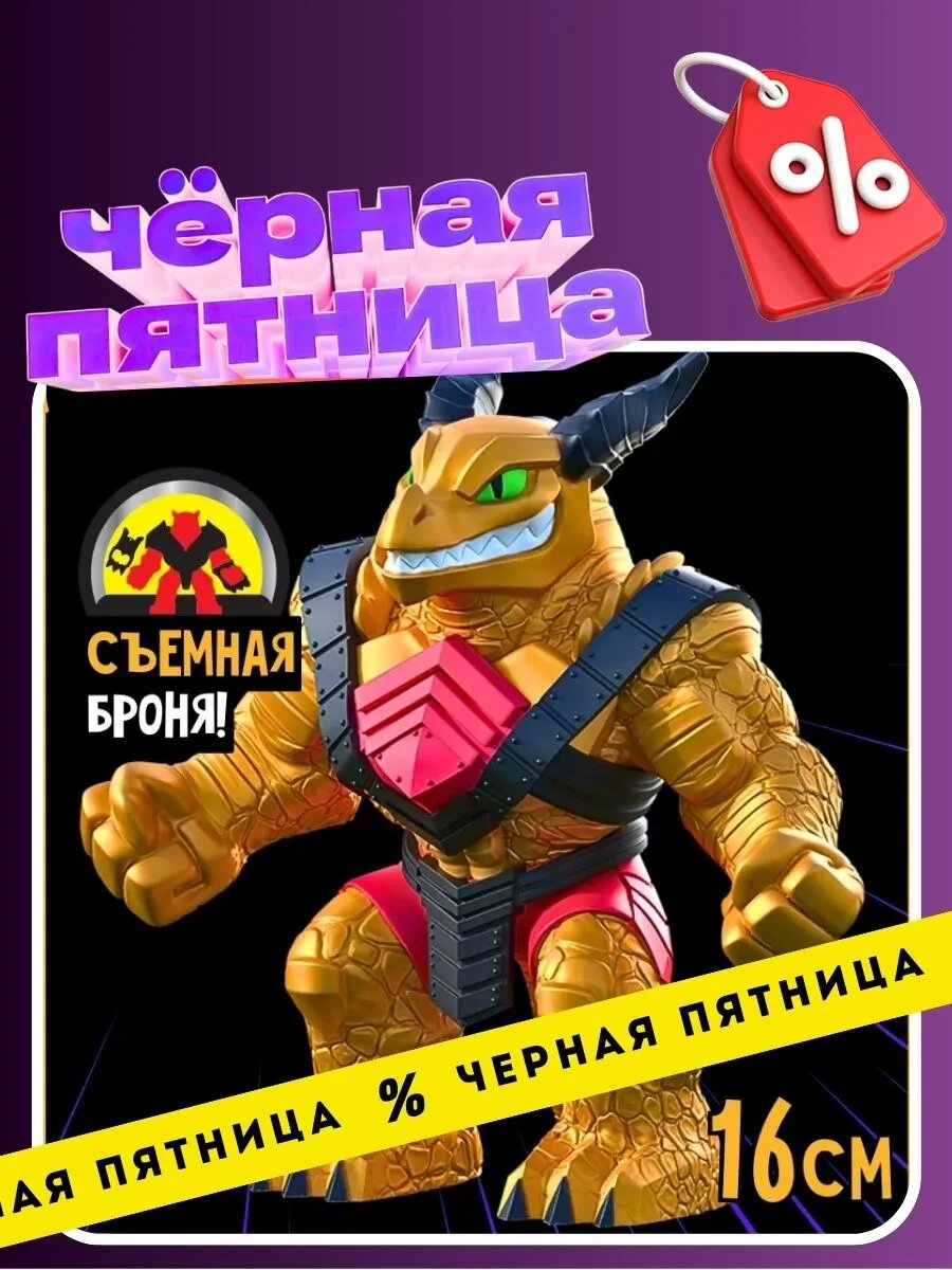 Антистресс тянучка монстр дракон Драголд 16 см