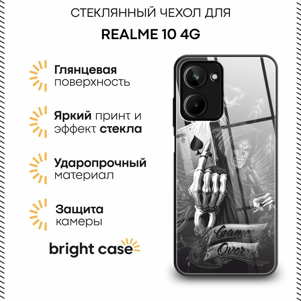 Чехол на Realme 10 4G / Реалме 10 4G с принтом "Конец игры"