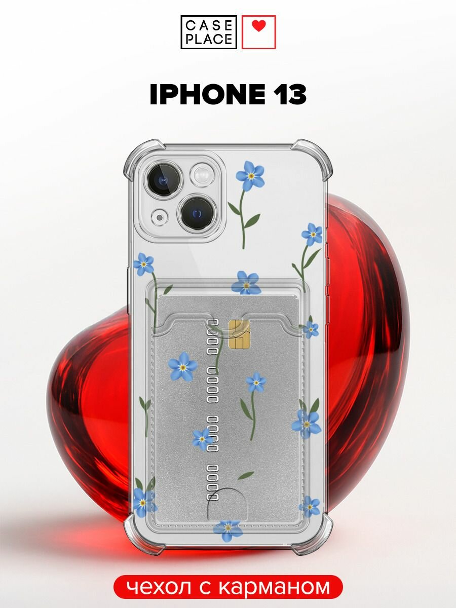 Чехол на Apple iPhone 13 (Айфон 13) с картой и принтом Незабудки паттерн
