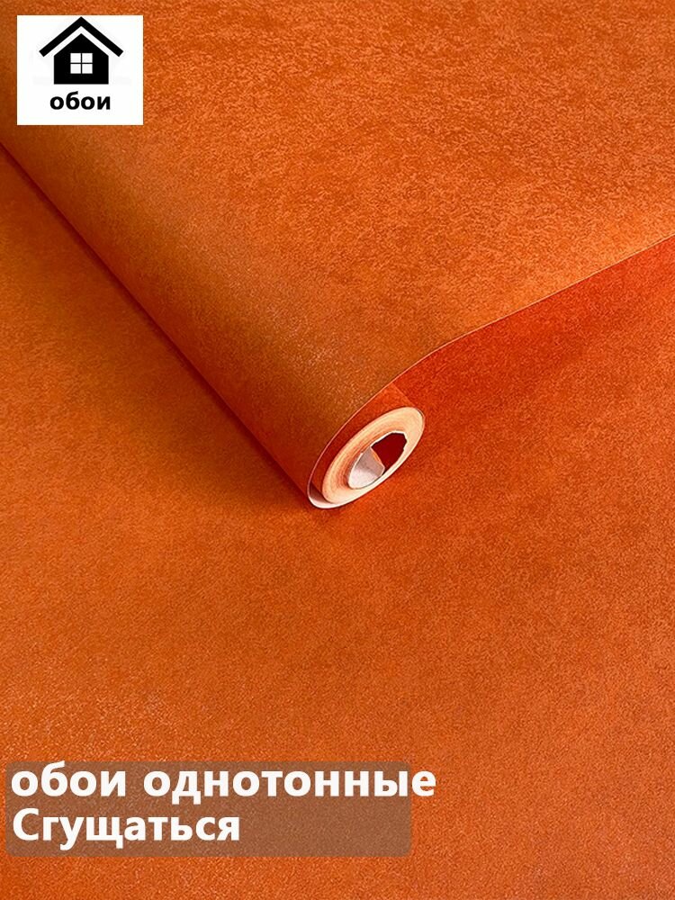 Обои однотонные, обои флизелиновые 1.06, для детской комнаты, спальни, антивандальные