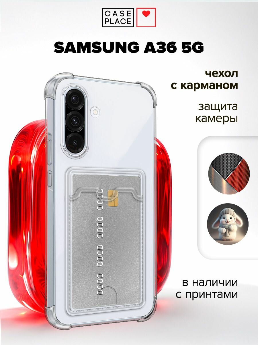 Чехол на Samsung Galaxy A36 5G/A37 5G (Самсунг Галакси А36 5G/A37 5G) с картой и принтом, прозрачный