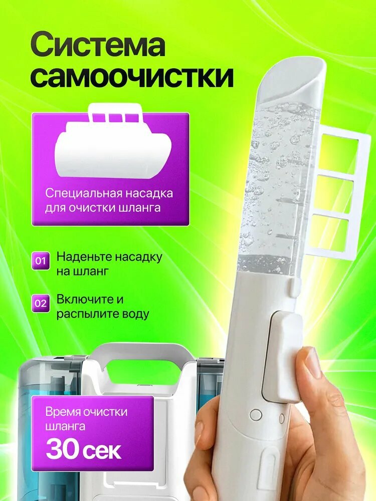 Моющий пылесос, 450Вт, вертикальная парковка, фильтр тонкой очистки, белый — фото 1