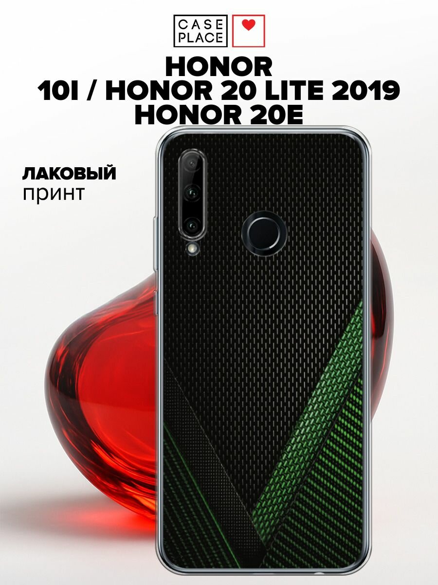 Силиконовый чехол на Honor 10i/20 Lite 2019/20e/Huawei P Smart Plus 2019 / Хонор 10i с принтом Карбон зеленый
