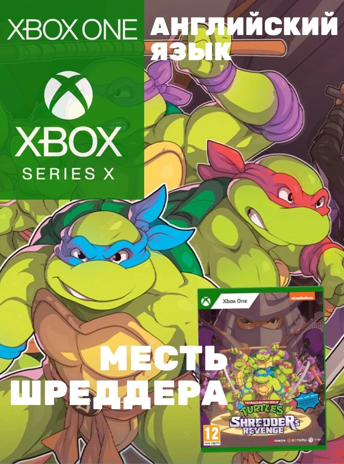 Teenage Mutant Ninja Turtles Shredders Revenge (Xbox One/Series)
