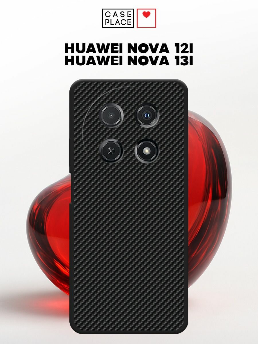 Черный матовый чехол на Huawei Nova 12i / Хуавей Нова 12i с принтом Черный карбон