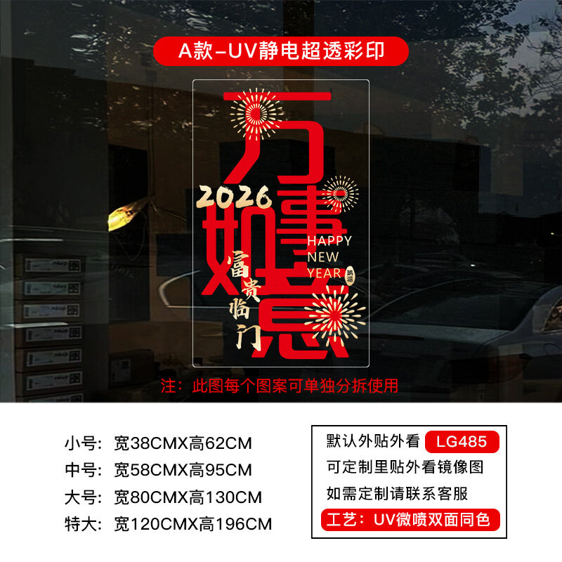 2026 Новый год, украшение в виде лошади, наклейки на оконное стекло, статические наклейки, цветы на окно, весенний фестиваль, новогоднее оформление, наклейки на двери, наклейки на окна