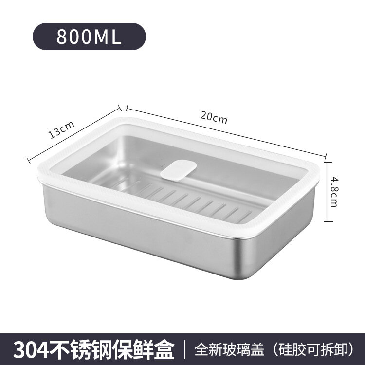 304 Нержавеющая сталь для хранения свежести, холодильная замораживающая герметичная коробка, коробка для хранения, коробка для закусок с силиконовой стеклянной крышкой