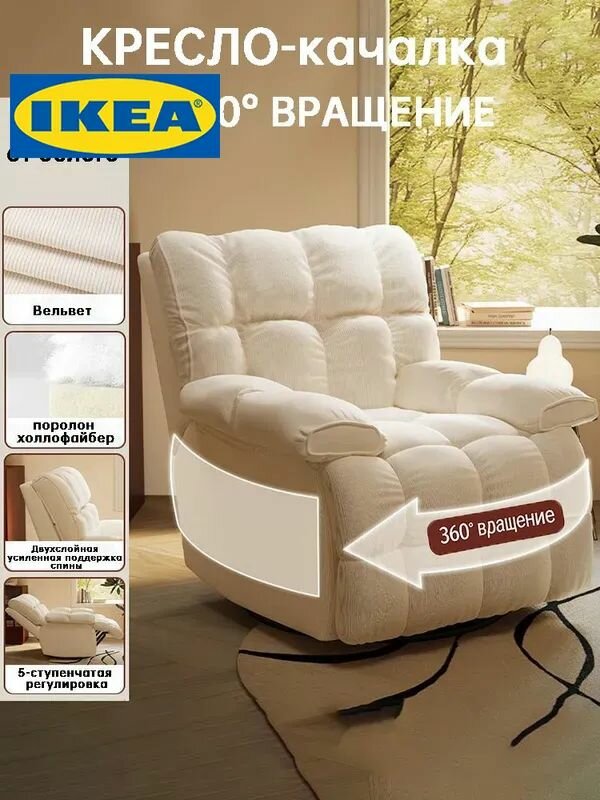 Кушетка, механизм Реклайнер, 80х75х80 см, белый, слоновая кость Reckliner 80x75x80